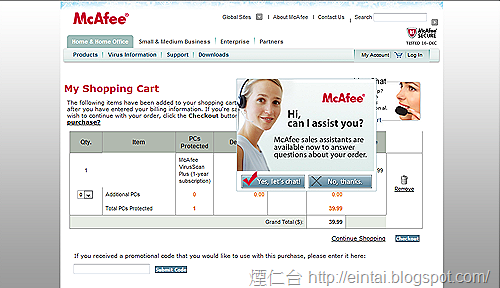 McAfee VirusScan plus一年免費版防毒軟體 | MORIS FREE